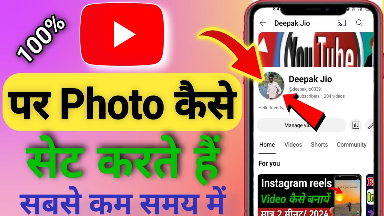 🤓YouTube में DP कैसे Set करें || YouTube Me DP Kaise Dale || YouTube ...