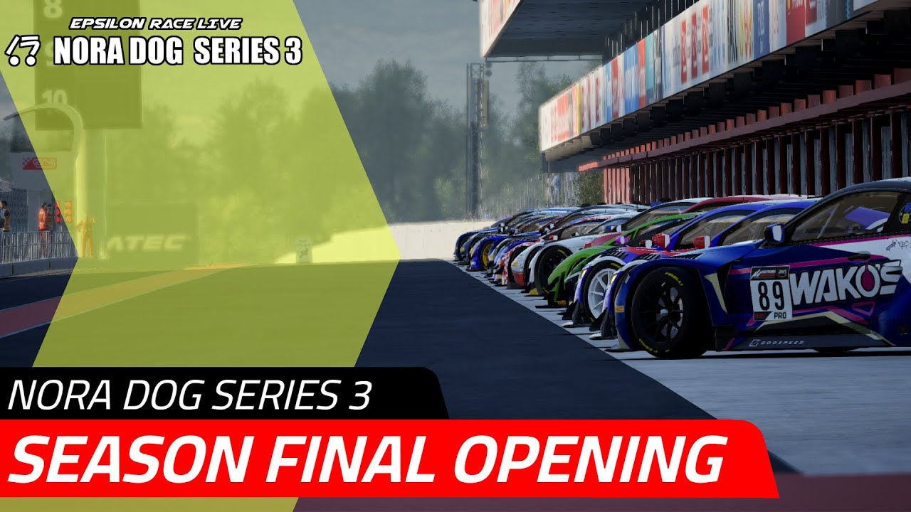 SEASON FINAL OPENING | #ノラ鯖/#NORA鯖 | NORA DOG SERIES 3 | Assetto Corsa ...