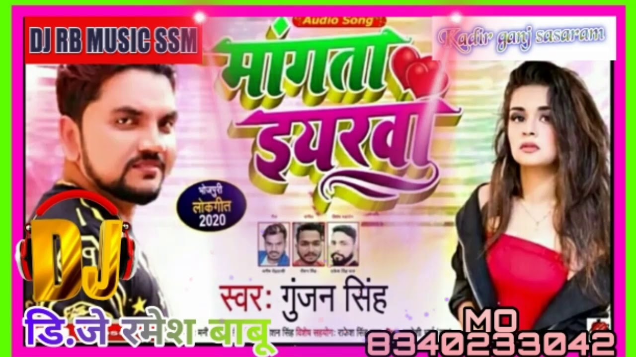 #dj song Beri Beri Magata Yarawa (Gunjan singh) dj Ramesh babu - YouTube