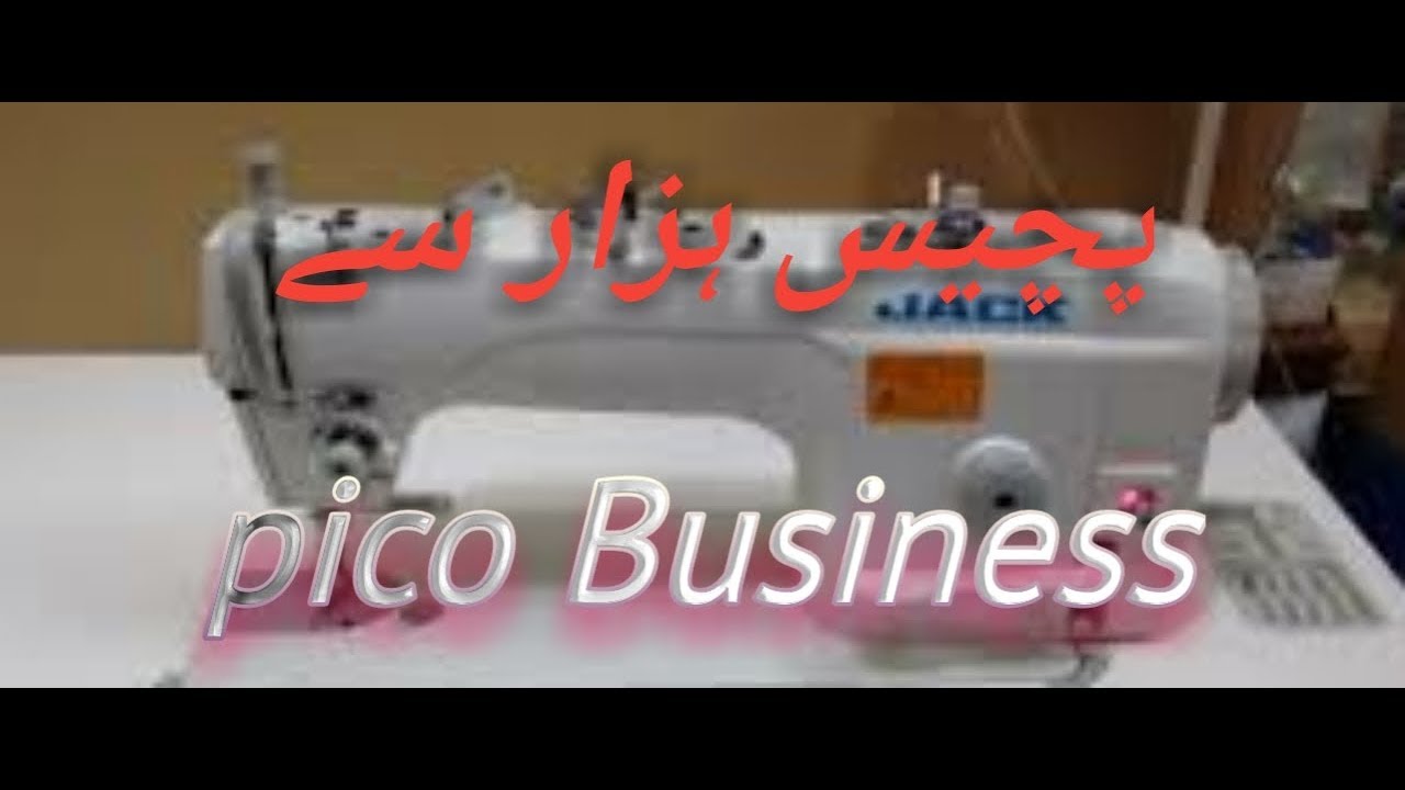 Pico Business with 25000 - YouTube