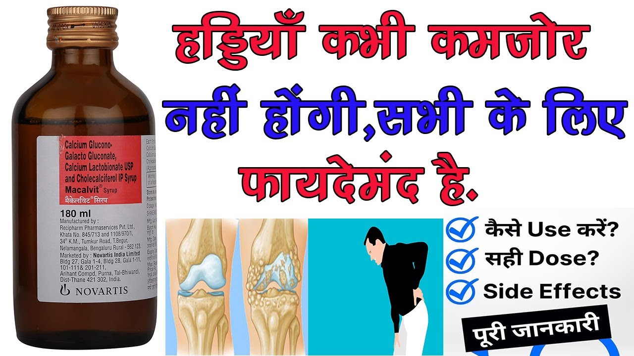 Macalvit Syrup Uses | Calcium glucono-galacto-gluconateCalcium ...