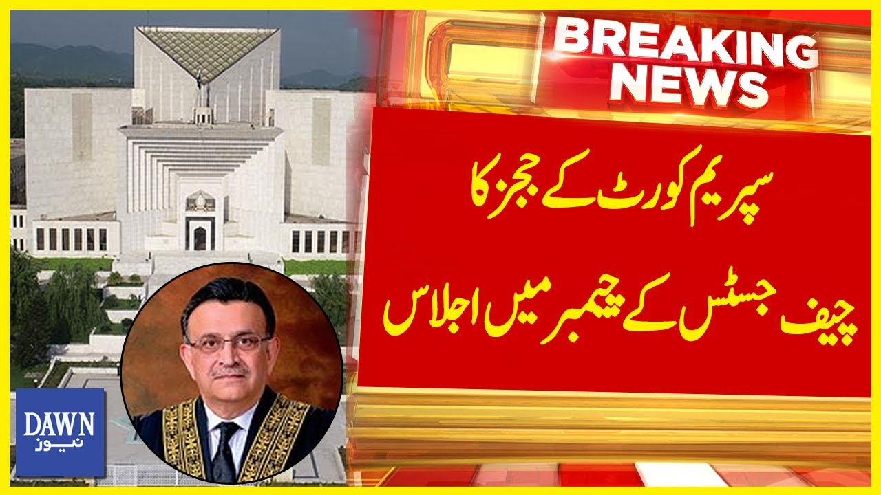 Supreme Court Kay Judges Ka Chief Justice Kay Chamber Mai Ijlas ...