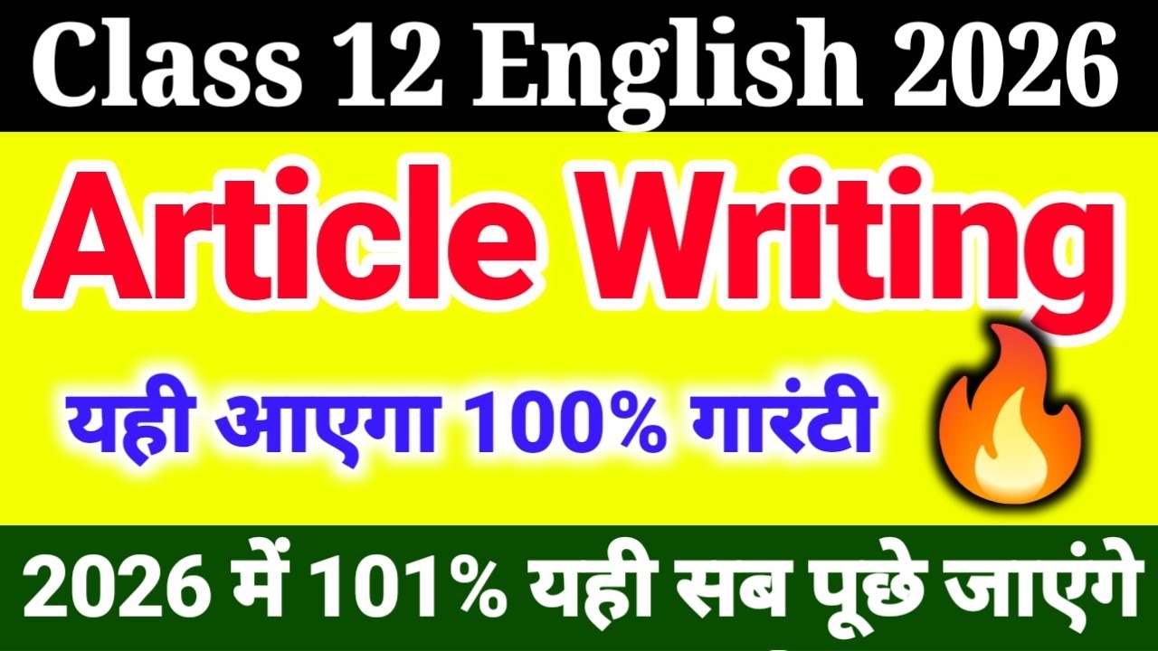 Article writing English class 12 up board 2026 || Class 12 English ...