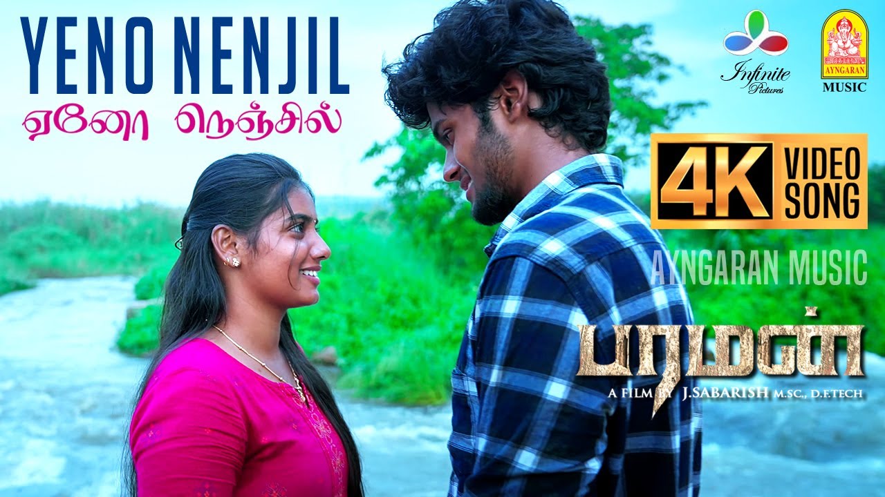 Yeno Nenjil | 4K Song |ஏனோ நெஞ்சில் | Paraman | J. Sabarish | Supergood ...