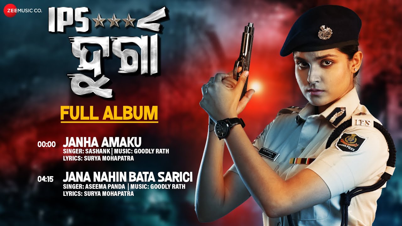 IPS Durga - Full Album | Goodly Rath | Surya Mohapatra | Aseem Panda ...