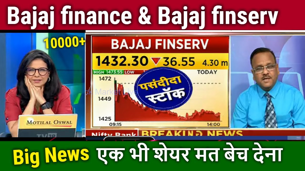 bajaj-finance-bajaj-finserv-share-latest-news-falling-reason-analysis