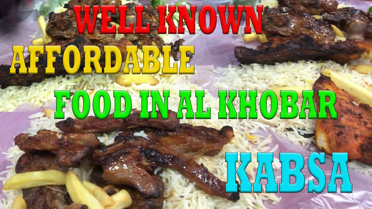 ARABIAN CHICKEN AND SPARE RIBS KABSA l MIDDLE EASTERN FOOD IN AL KHOBAR ...