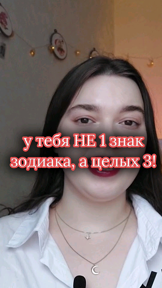 15 мин Основные знаки зодиака🪐 Солнце Луна Асцендент В чем