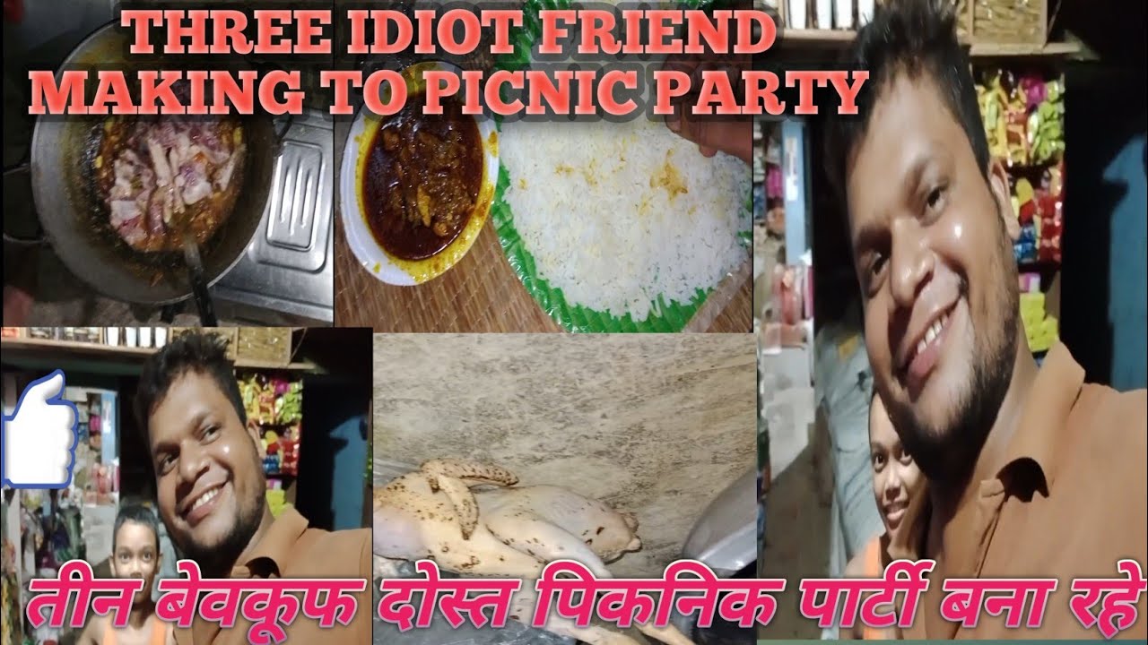 🍲📢तीन बेवकूफ दोस्त पिकनिक पार्टी बना रहे हैं♥️🫕3 Idiot Friends Are ...