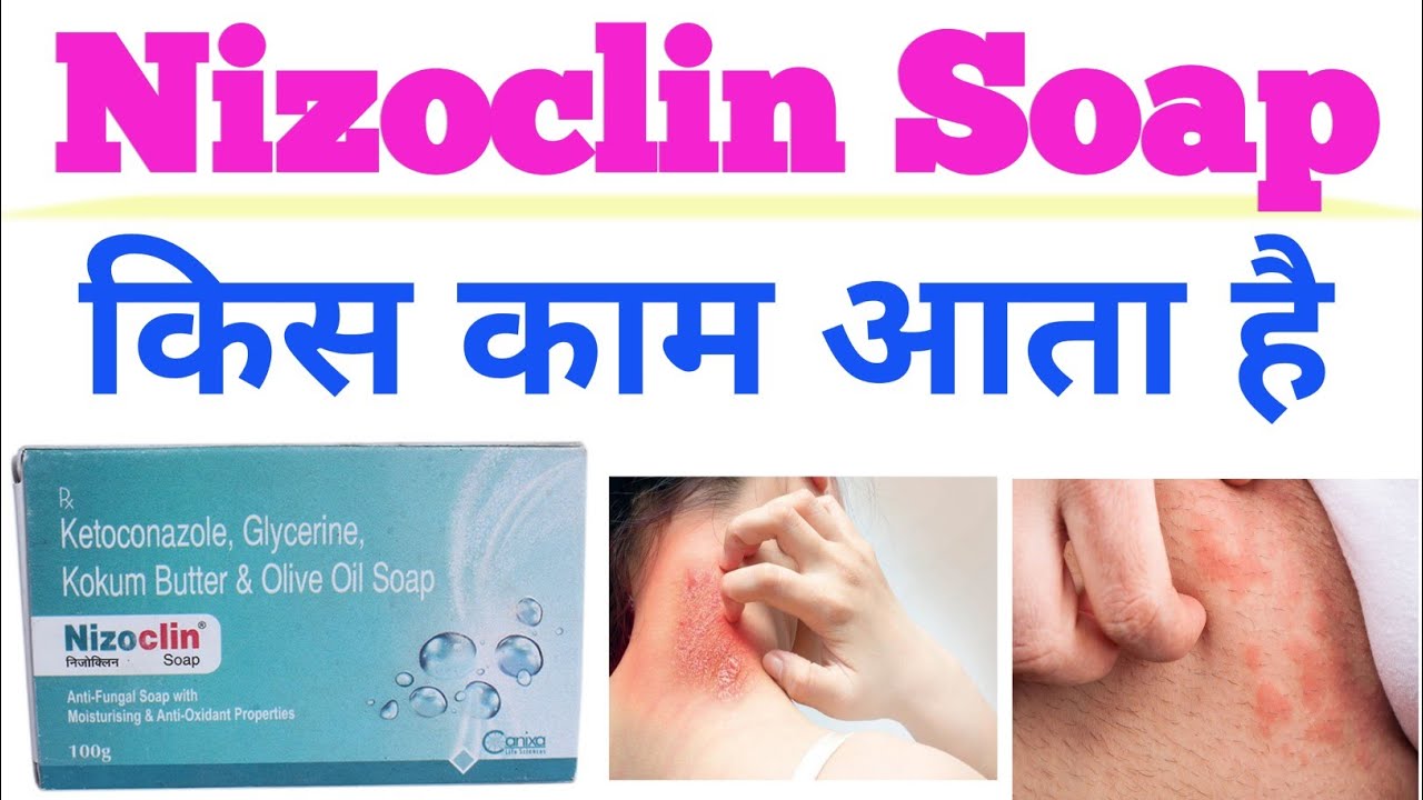 Nizoclin soap uses in hindi | ketoconazole soap uses in hindi ...