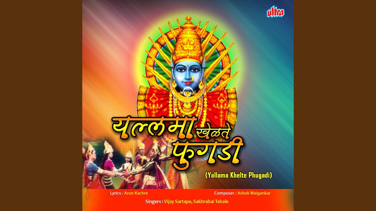 Saundatila Yallama Khelte Phugadi - YouTube Music