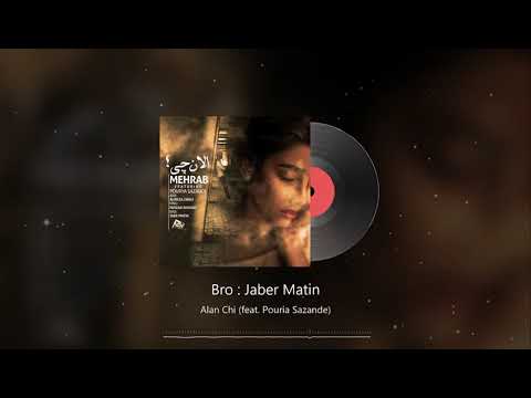 Mehrab - Alan Chi (feat. Pouria Sazande)