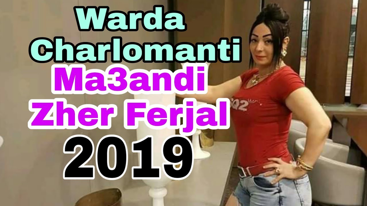 Warda Charlomanti 2019 Ma3andi Zher Ferjal - YouTube