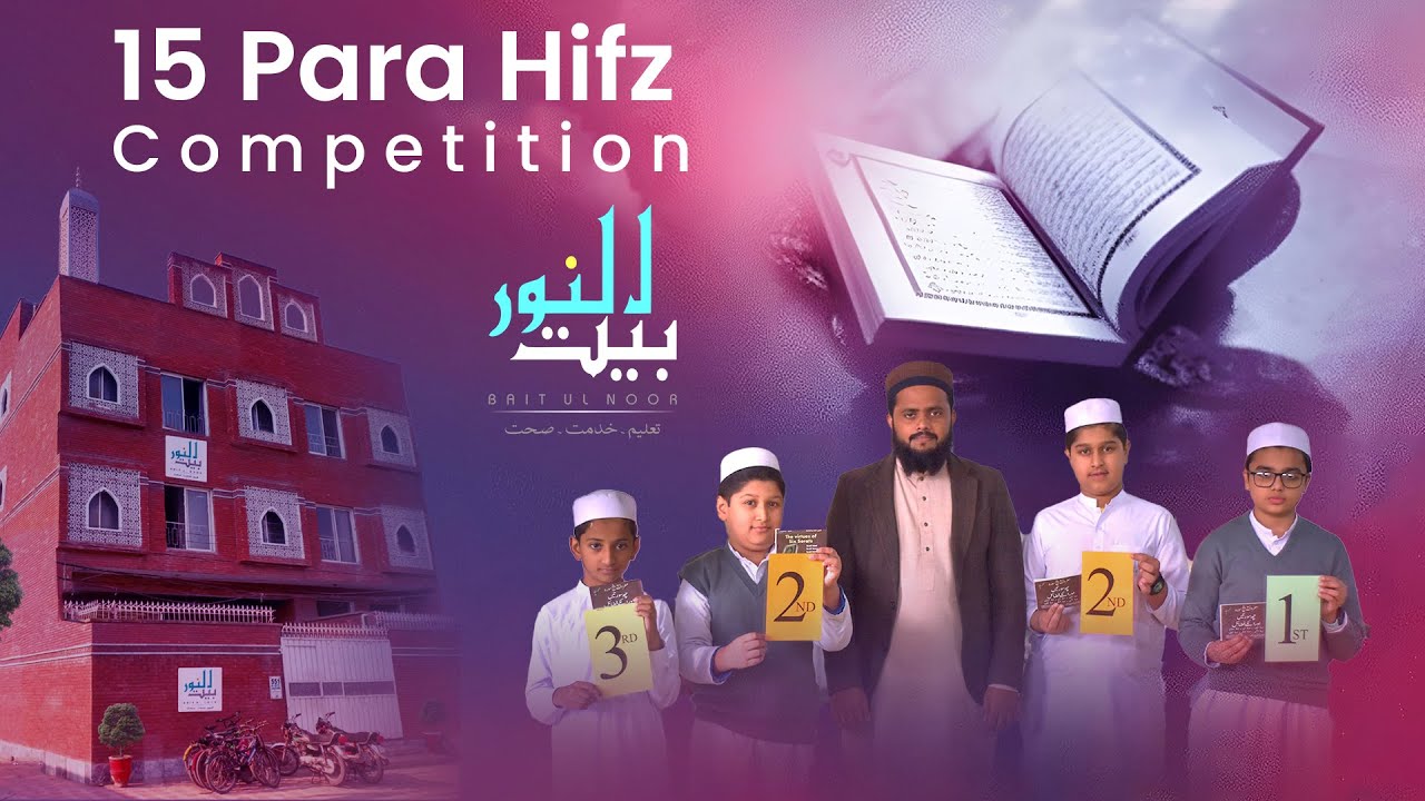 Quran Competition among students of Bait ul Noor | 15 Para Musabqa Hifz ...