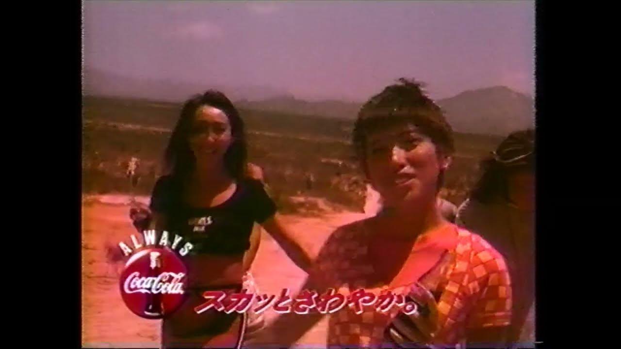 コカ・コーラ trf 懐かCM 1994年9月 Coca-Cola BOY MEETS GIRL - YouTube