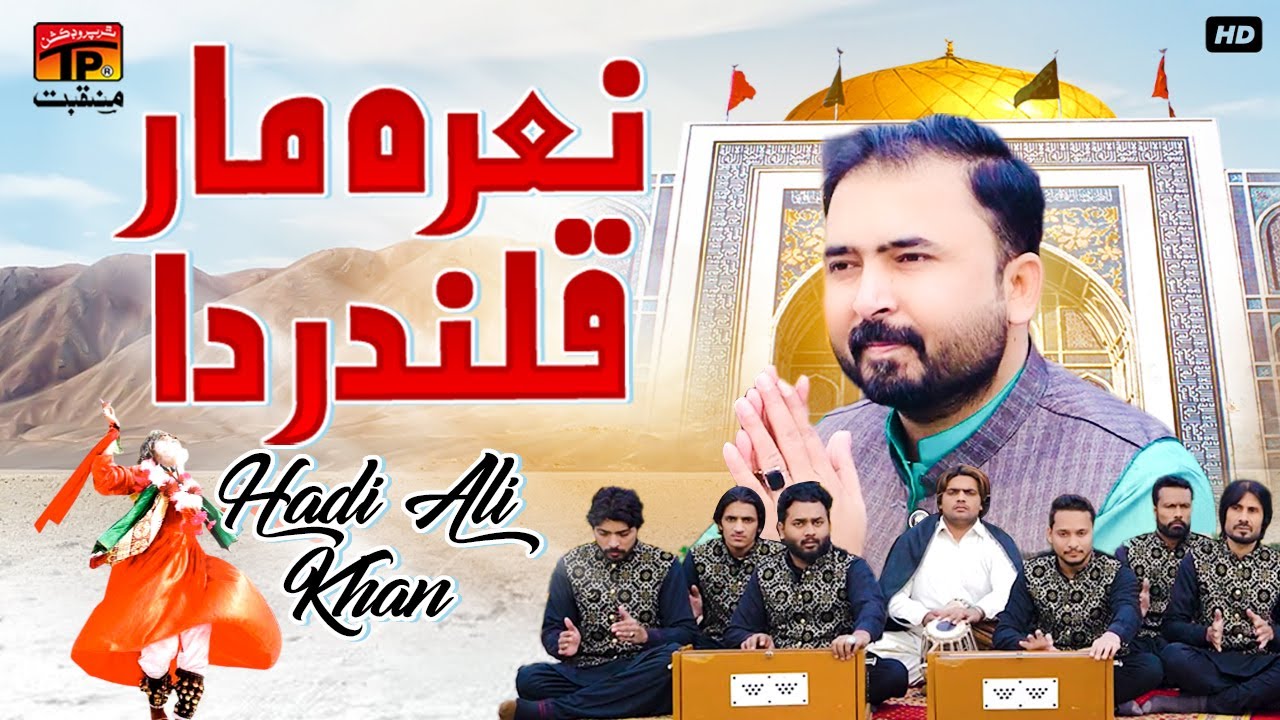 Naara Maar Qalandar Da | Hadi Ali Khan | TP Manqabat - YouTube