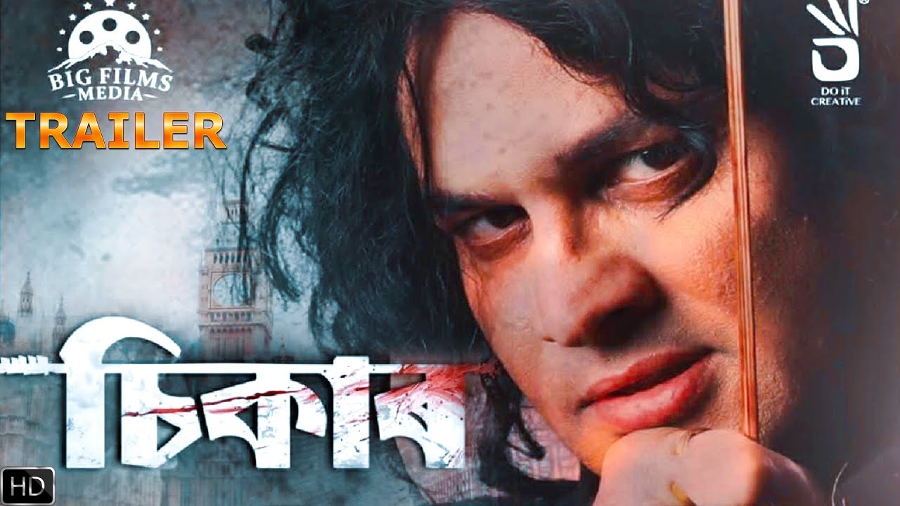 Sikaar Assamese Movie Trailer Announcement Zubeen Garg Aadil Hussain ...
