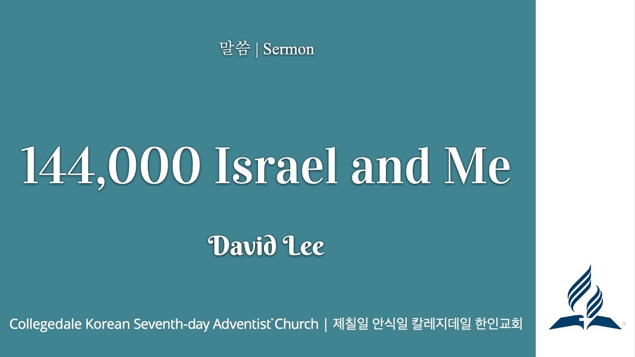 "144,000 Israel and Me" - David Lee - YouTube