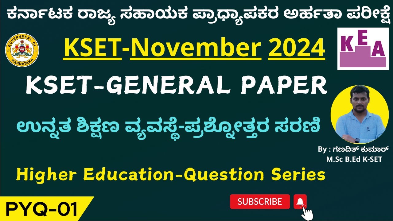 ಕೆಸೆಟ್ ಪರೀಕ್ಷೆ|ಉನ್ನತ ಶಿಕ್ಷಣ ವ್ಯವಸ್ಥೆ|PYQs|Higher Education System for ...
