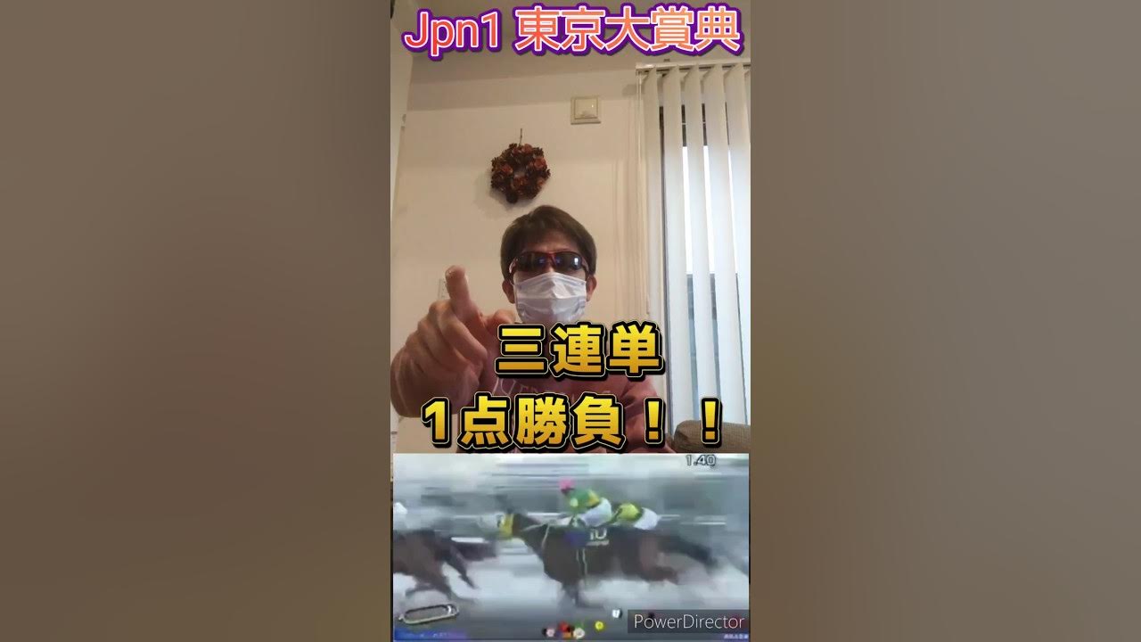 Jpn1東京大賞典🏇 - YouTube