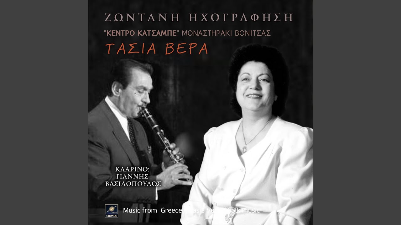 Γλυκοχαράζουν τα βουνά (Live) - YouTube