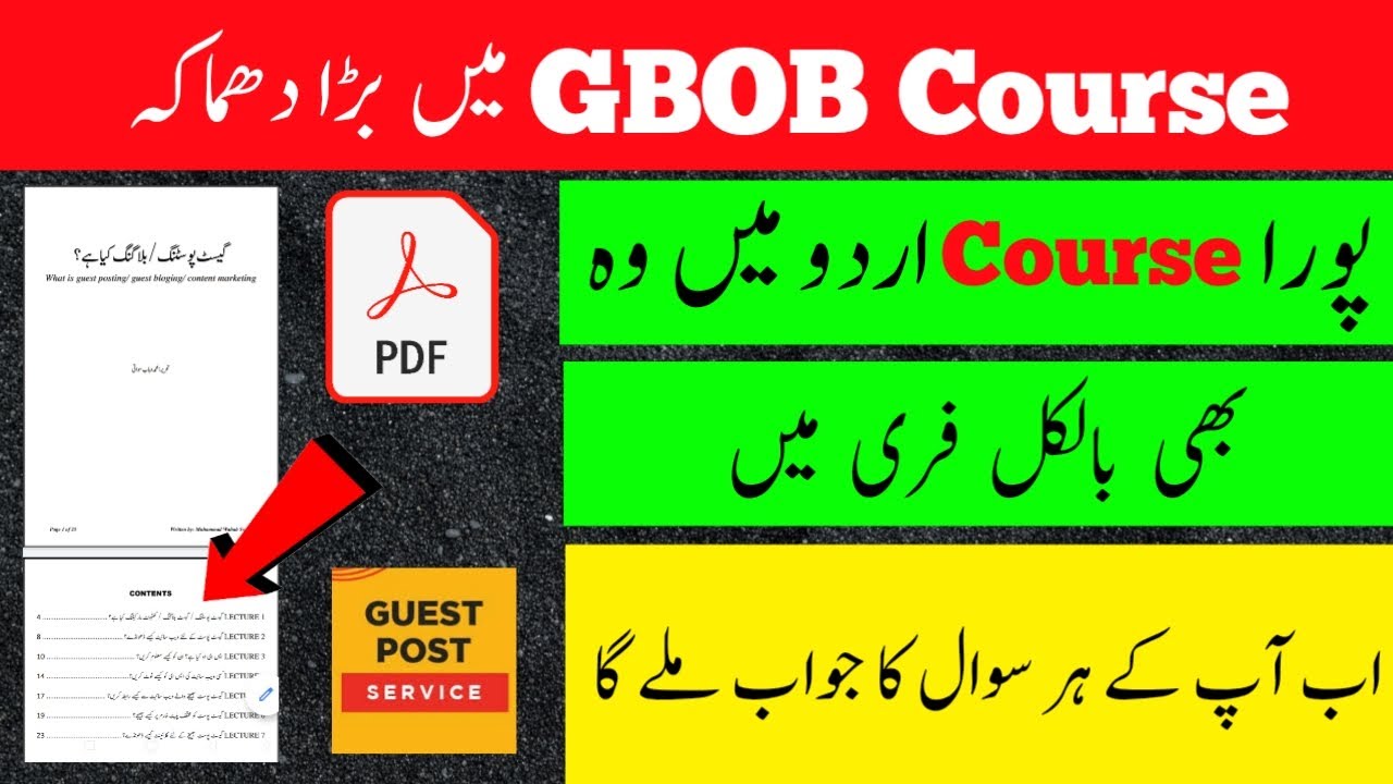 Big News for GBOB Lovers | GBOB Full Course in Urdu | GBOB free course ...