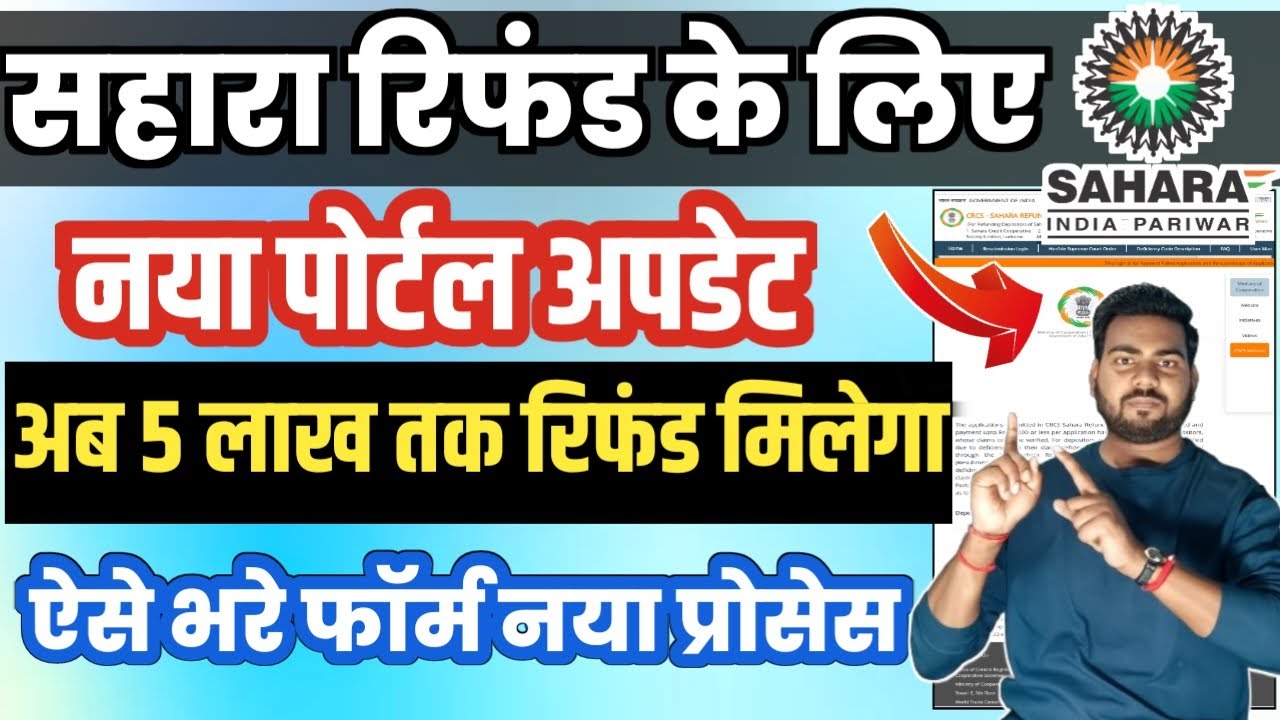 Sahara Refund portal form Resubmission | Sahara Refund form ...