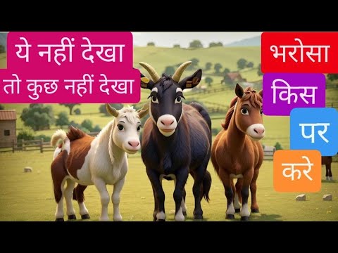 Baccho Kaa Cartoon: Unveiling the Secret Behind the Hindi Animated Show ...