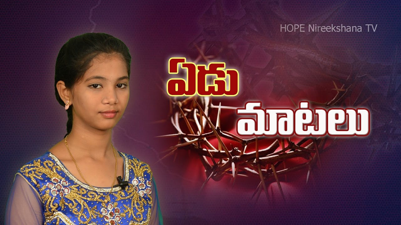 Seven Words On The Cross HNTV Telugu YouTube seven-words-on-the-cross-hntv-telugu-youtube