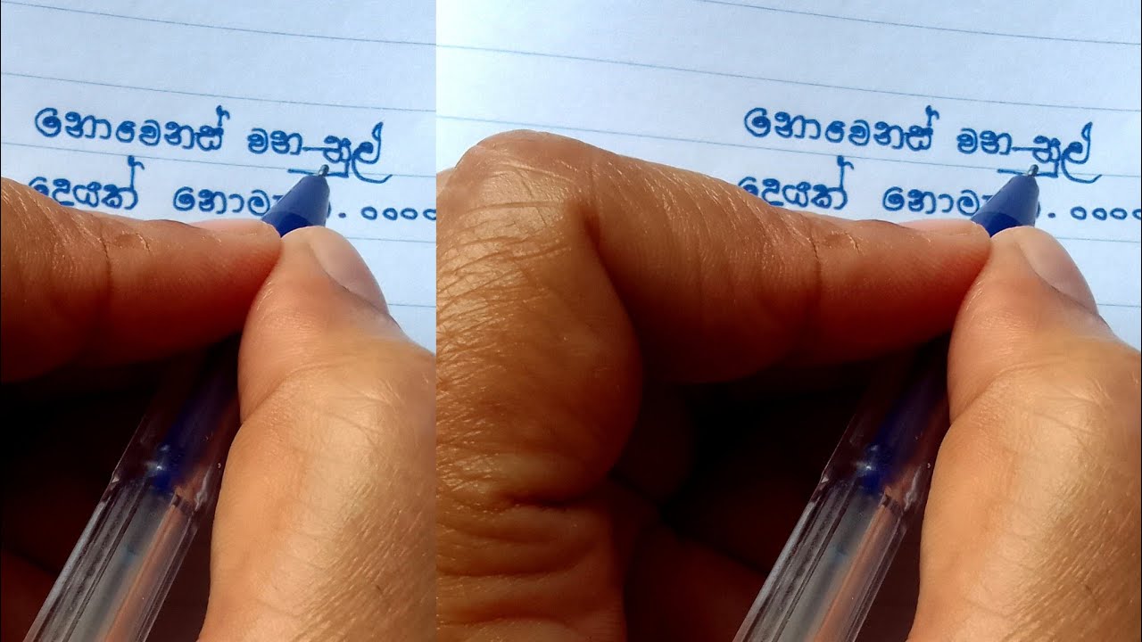 How to write beautiful Sinhala hand writing/quote.@nuzacalligraphy70 ...