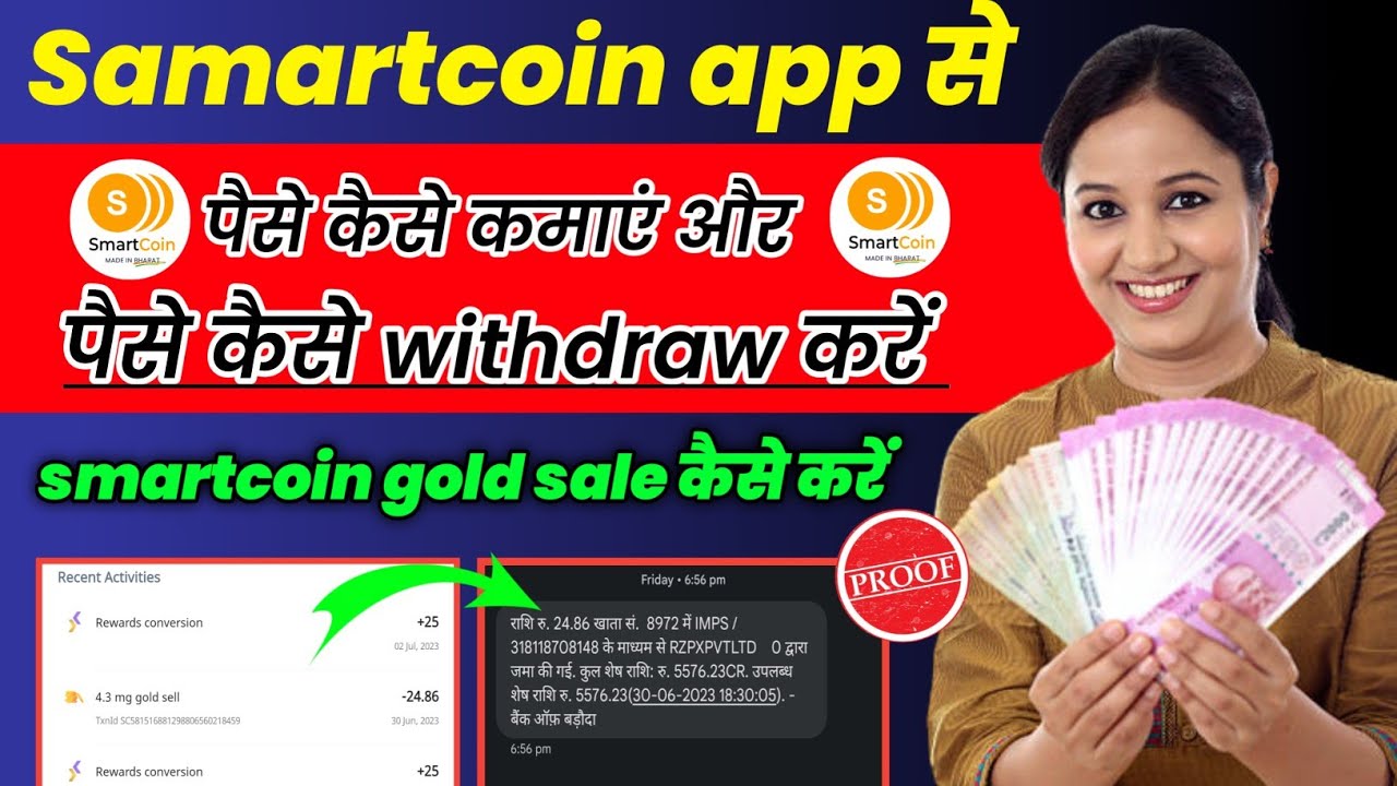 Smartcoin se paise kaise nikale।smartcoin gold sale।smart coin se paise kaise kamaye।samartcoin ...