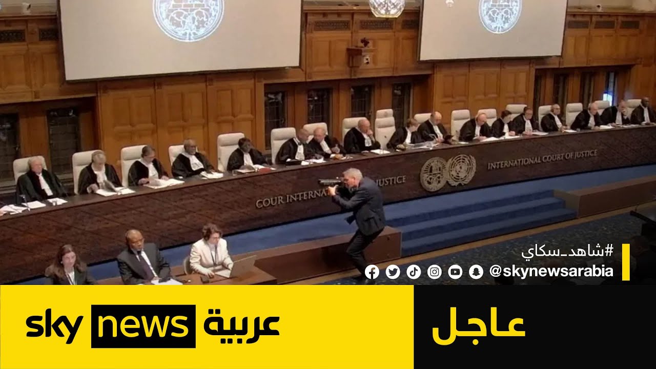 محكمة العدل الدولية تبدأ نظر دعوى الإبادة الجماعية ضد إسرائيل عاجل