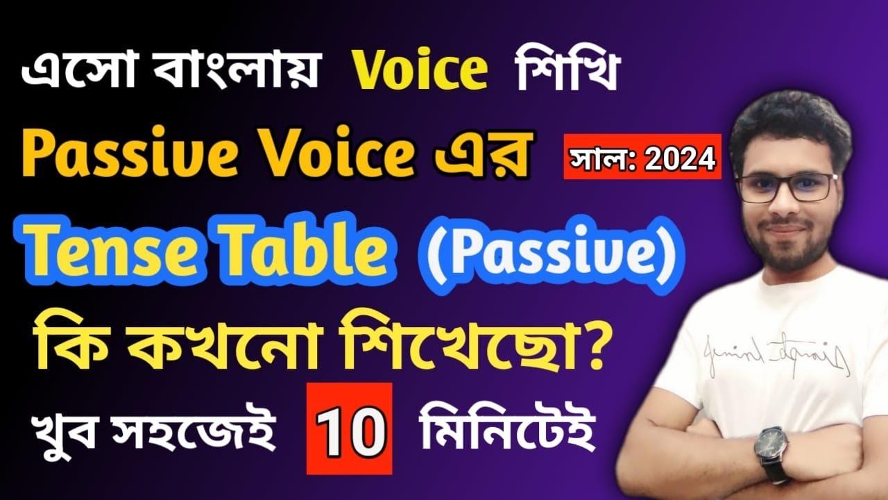 Voice Change Active To Passive বাংলায় || Tense Table In Passive Voice ...