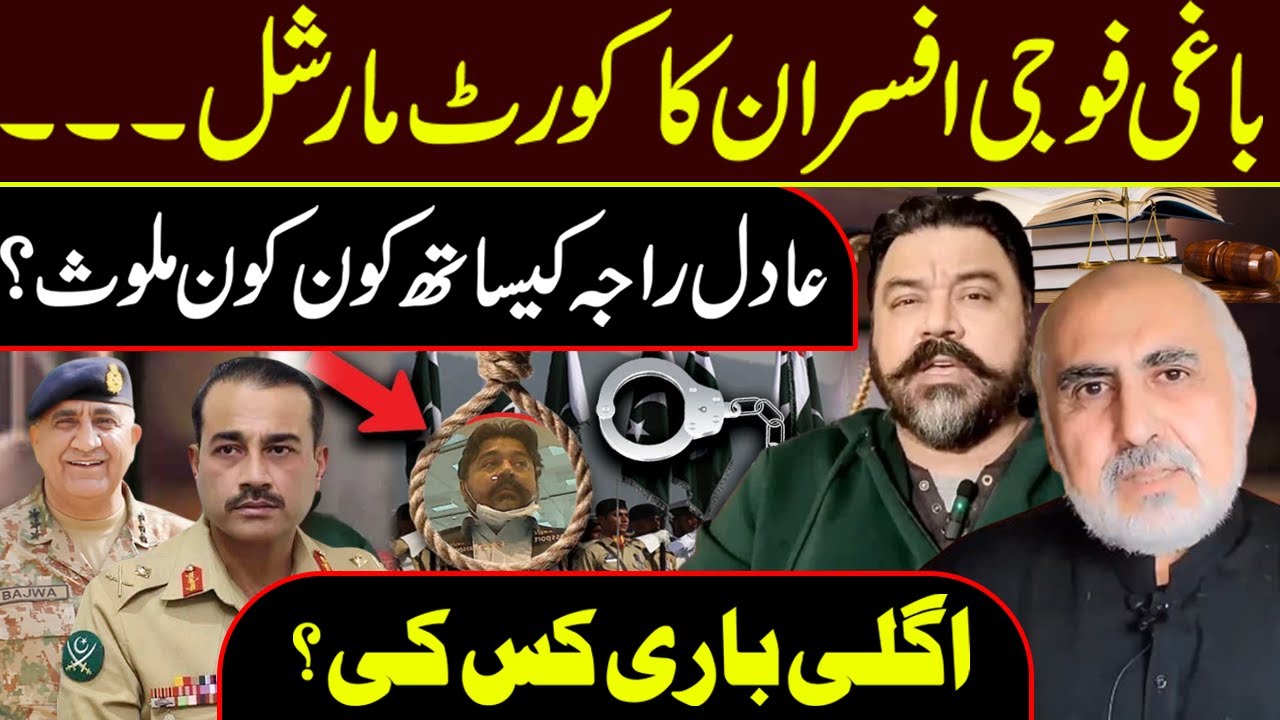 Inside Story of Youtuber Adil Raja and Haider Mehdi | Army Cheif | Gen ...