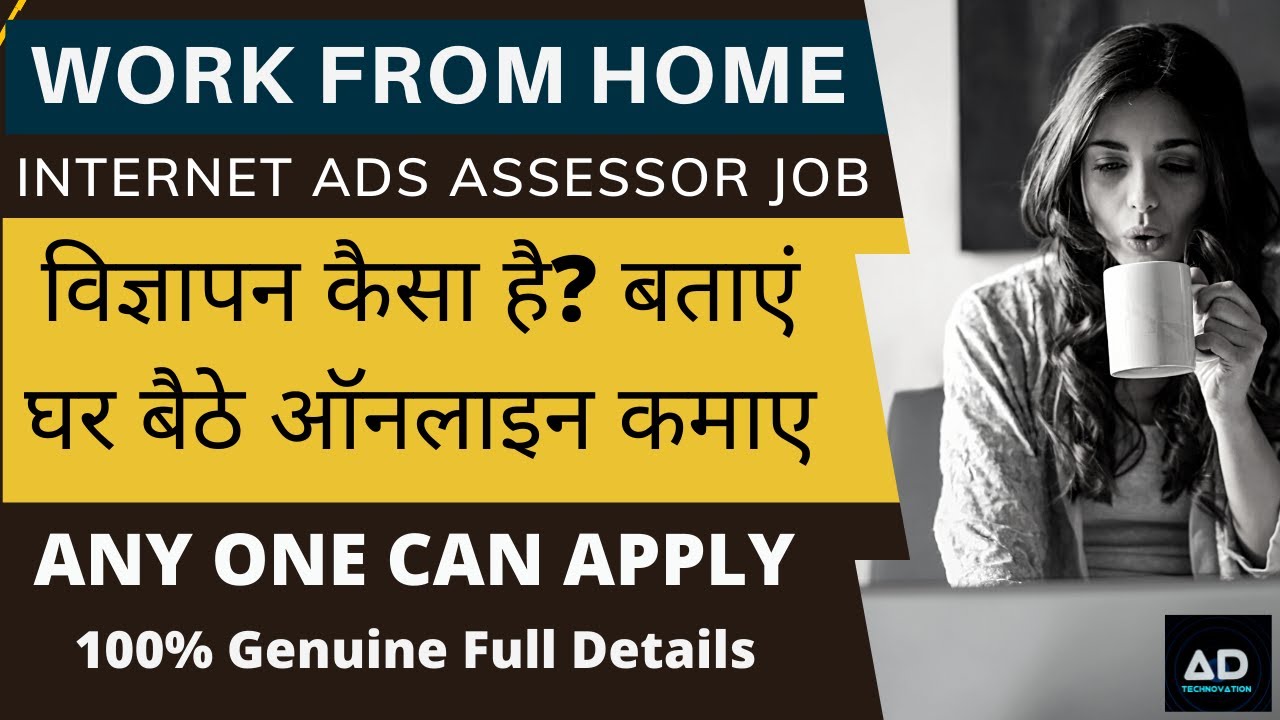 Internet Ads Assessor Job /Work from Home /Any One Can Apply/How to ...