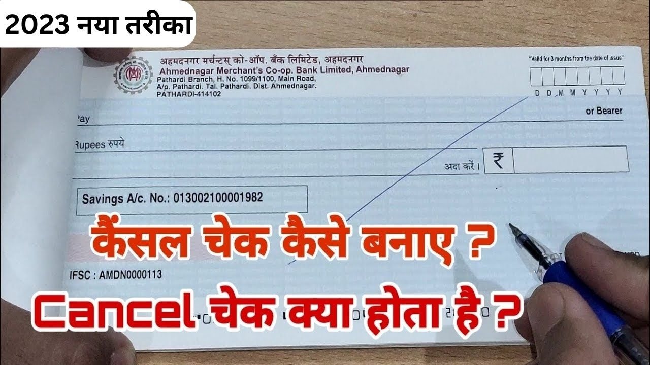 Cancelled Cheque Kaise Banaye | How to Make Cancelled Cheque ...