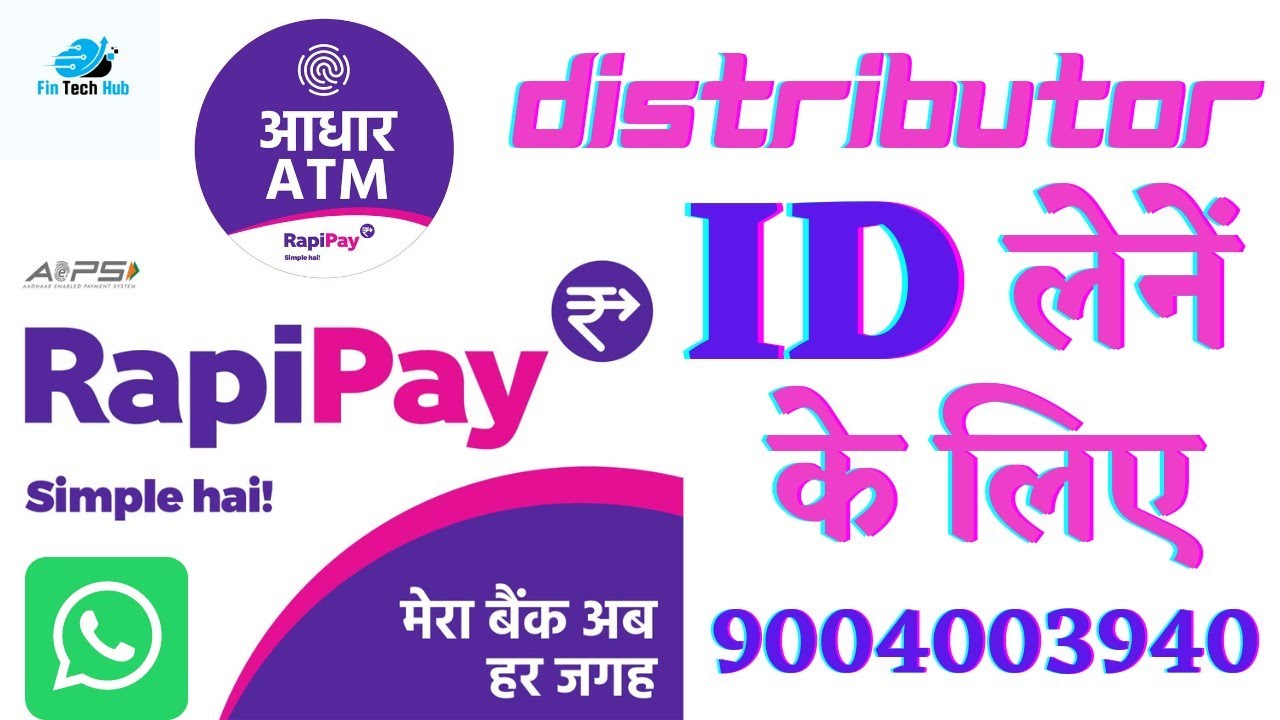 Rapi pay distributor I'd kese banaye - YouTube