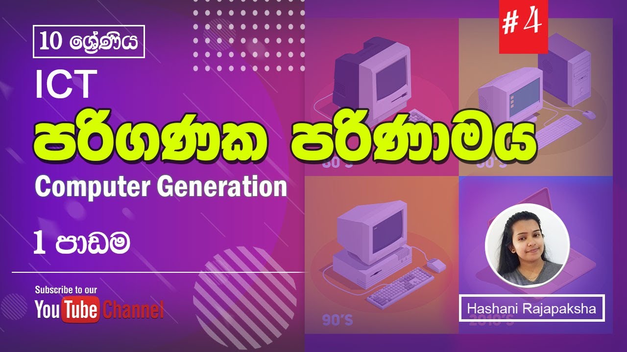 Computer Generation l Computer History l Information And Communication ...