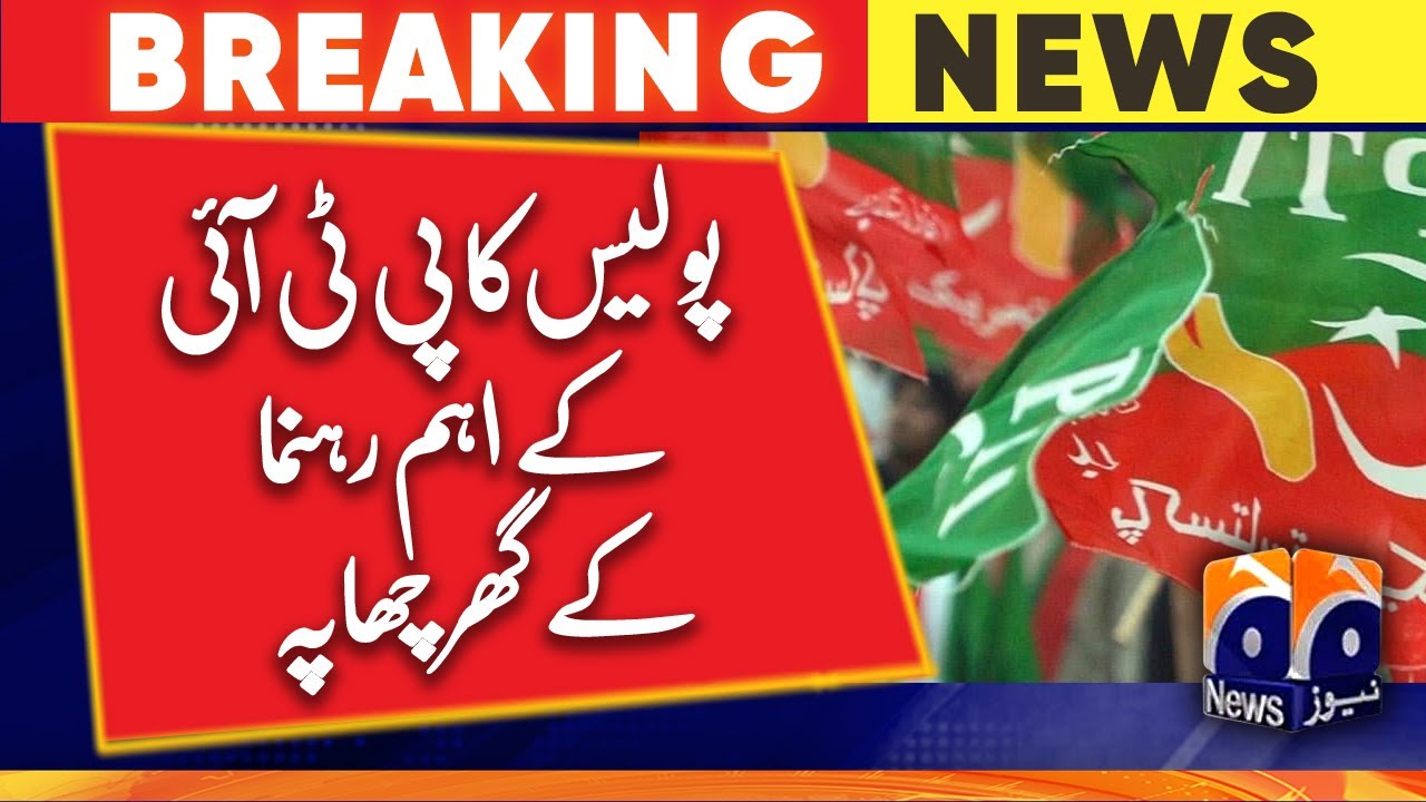 Police raid the house of a key PTI leader - Geo News - YouTube