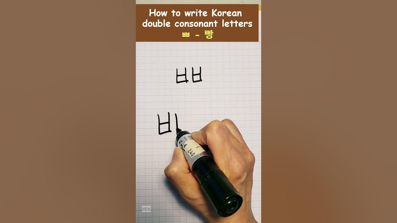 How to write Korean double consonant letters - ㅃ - 빵 - YouTube