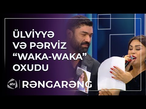 Pərviz və Ülviyyə Şakiranın \