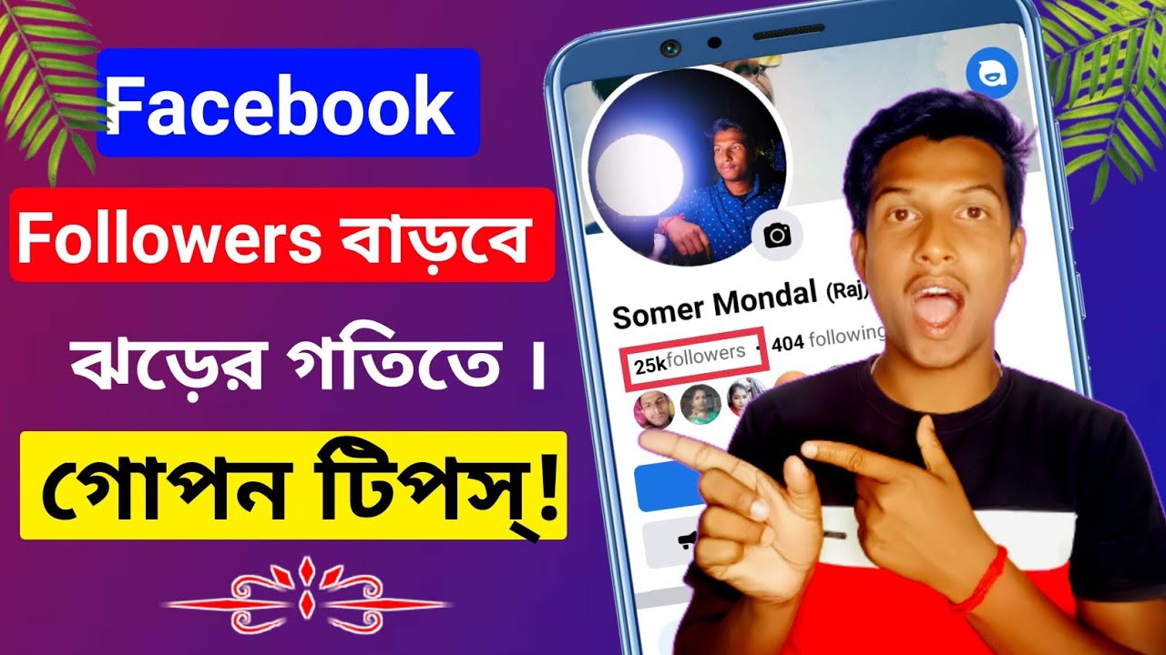 how to increase followers on facebook, how to get facebook followers ...