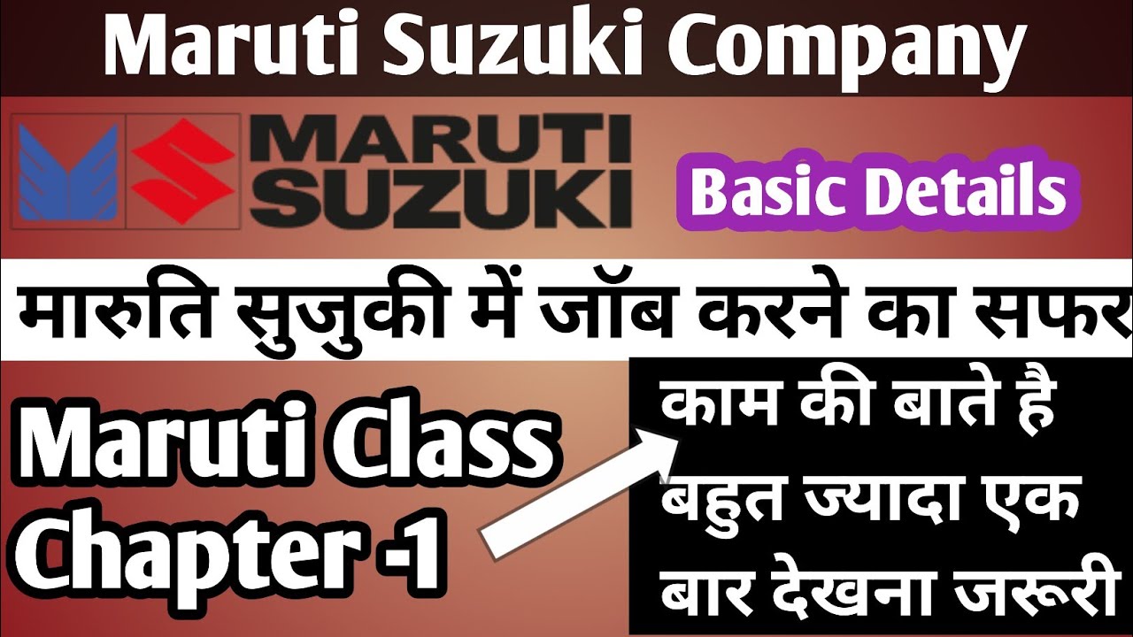 Maruti Suzuki की basic details | maruti company | maruti test question ...