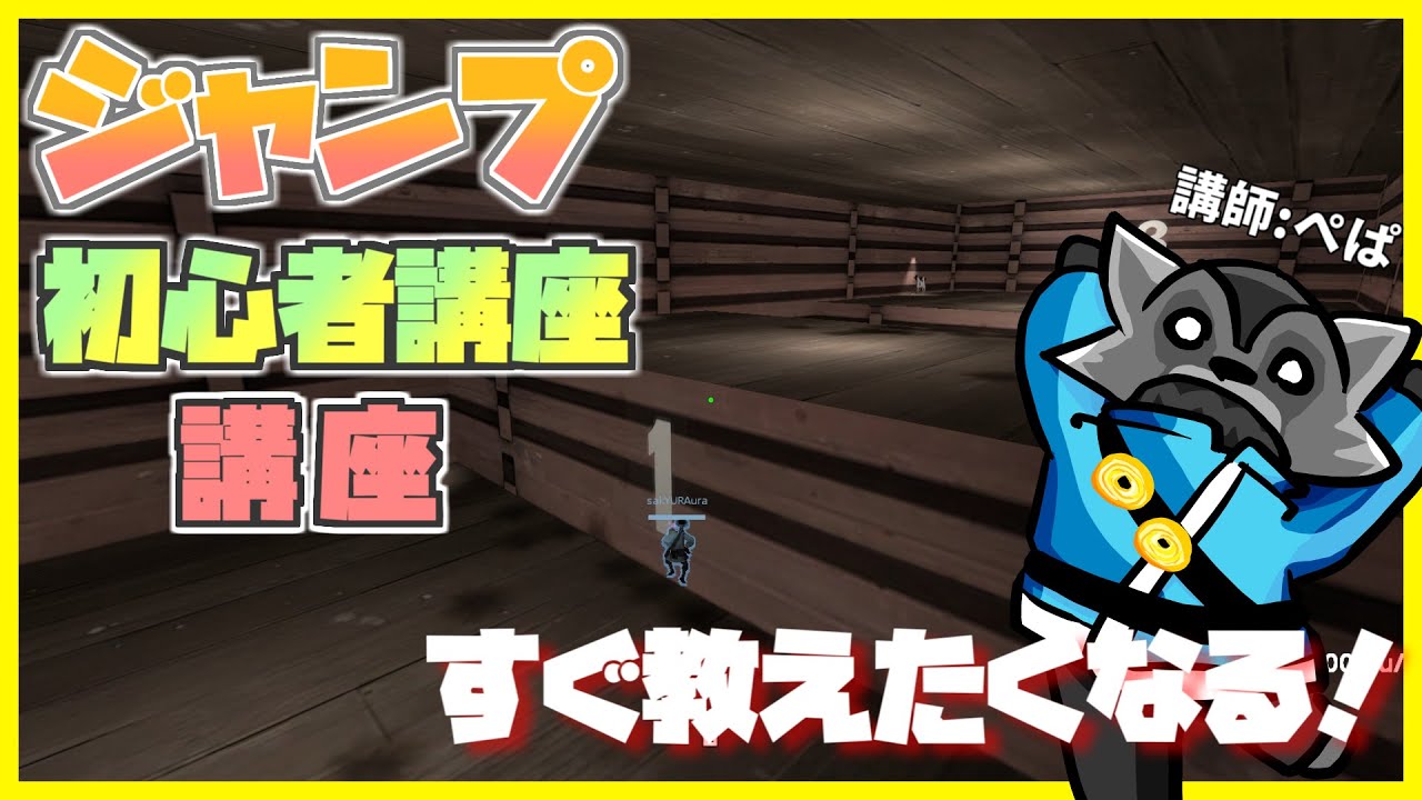 【TF2】ジャンプ初心者講座講座【jump_beef】 - YouTube