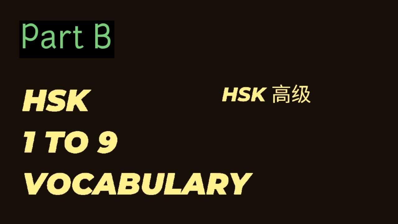 Part B | HSK 1 to hsk 9 vocabulary - YouTube