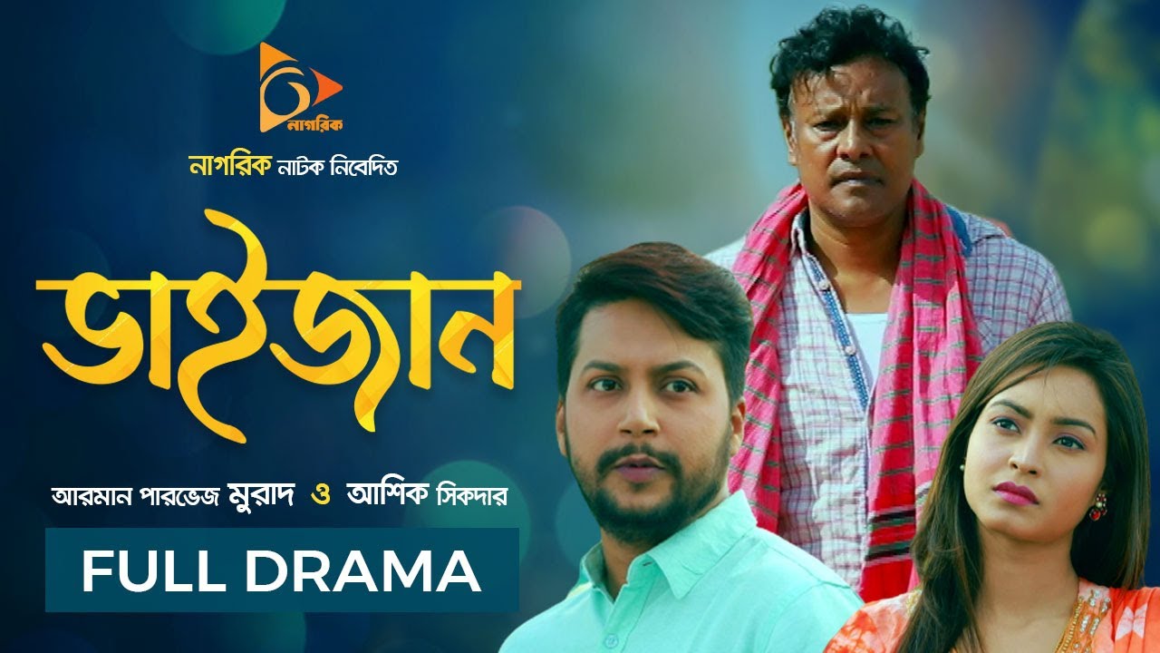 Bhaijan | ভাইজান | Arman Parvez Murad | Era Shikdar | Ashik Chowdhury ...