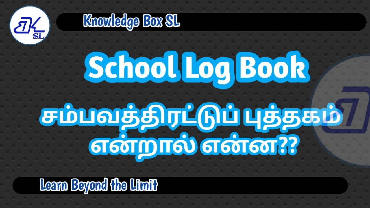 School Log Book| School Log Book Rules |School Log Book - Explained ...