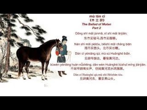 Mulan, The Ballad of Mulan, Mulan Ci 木兰辞 Part 2 Chinese and English ...