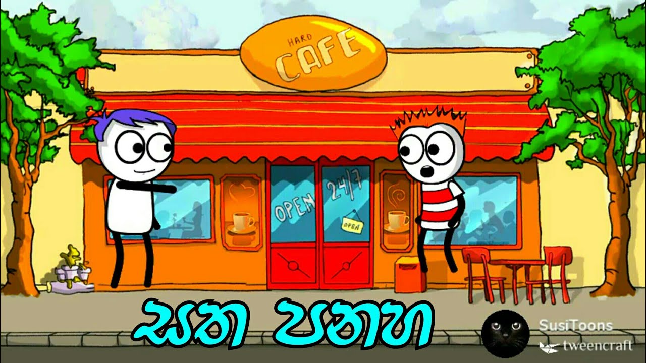 සත පනහ | Sinhala dubbed cartoon | Sl Animation Studio | Sl Toon Studio ...