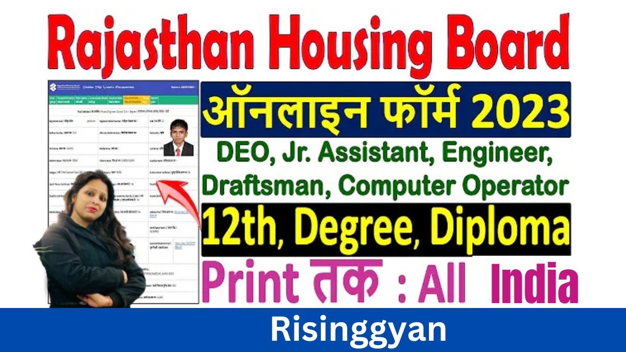 Rajasthan Housing Board Online Form 2023 Kaise Bhare 🔥 How to Fill ...